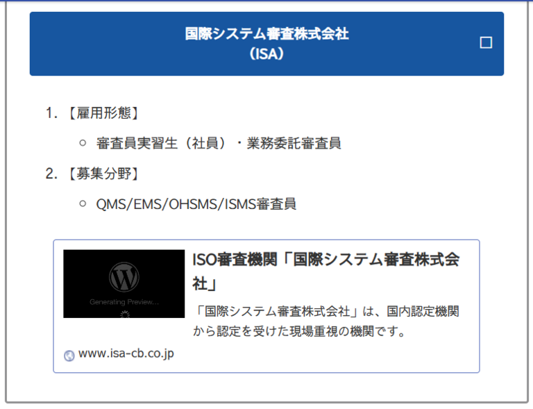 sample_ISA | マネジメントシステム情報サイト（旧：環境関連法改正情報サイト）